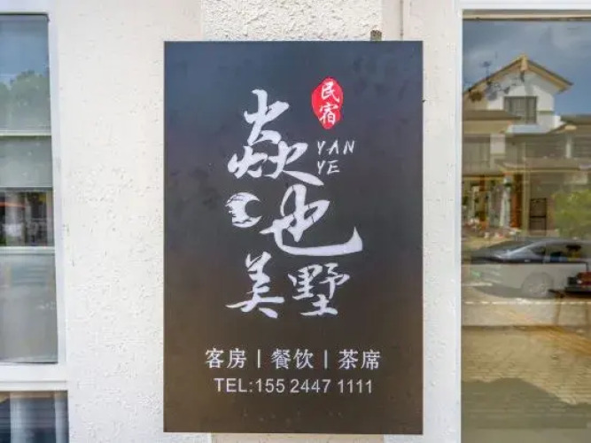 Yiyemei Villa (Sanya Haitang Bay Branch) - Sanya