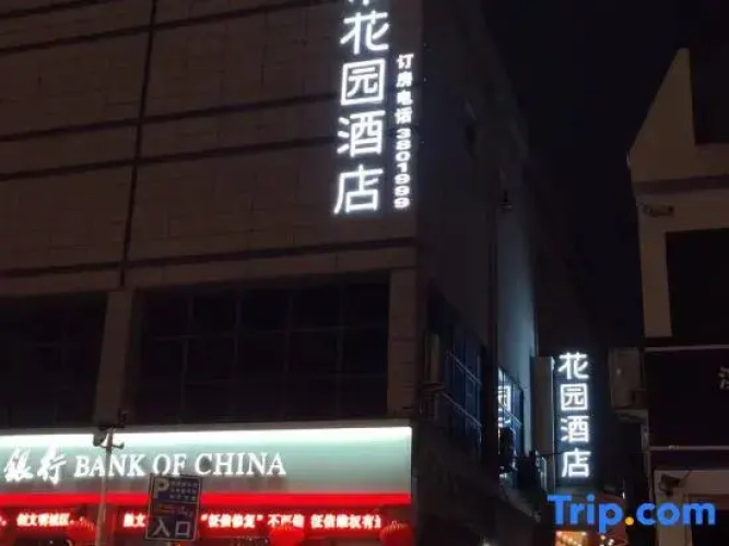 City Garden Hotel (Binzhou Bohai International Zhongbai Building) - Binzhou
