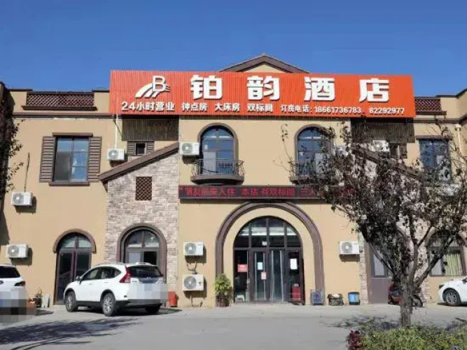 Jiaozhou Yiyun Hotel (Qingdao Jiaodong International Airport) - Qingdao