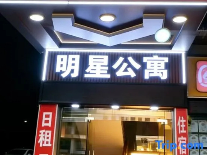 Mingxing Hostel - Guangzhou