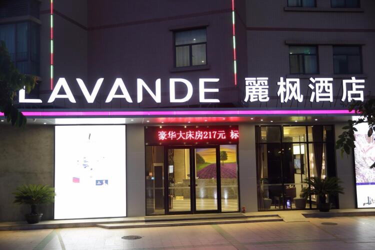 Lavande Hotels Qixingyan Scenic Spot Yihua International Plaza - Zhaoqing