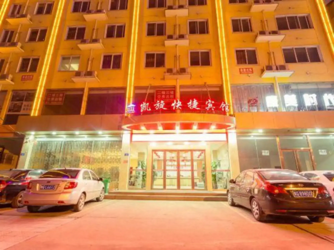 Kaixuan Express Hotel - Zhumadian