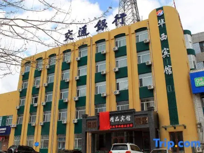 Daqing Huaxi Boutique Hotel - Daqing