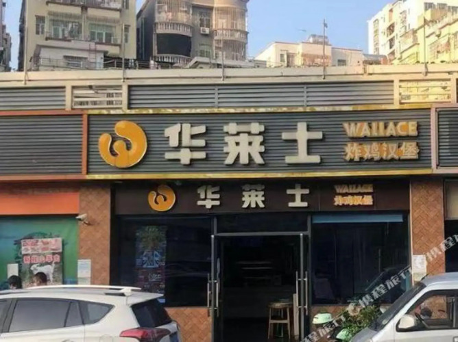 Lantian Hostel - Shenzhen