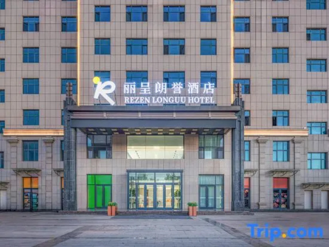 Rezen Longuu Hotel （Wuzhong Two Halls And One Center） - Wuzhong
