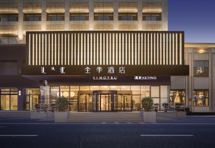 Ji Hotel Hohhot Gulou - Hohhot