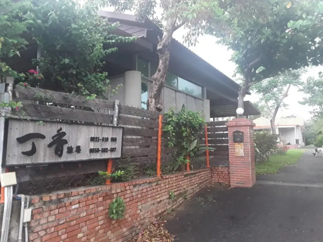 Clove House - Checheng