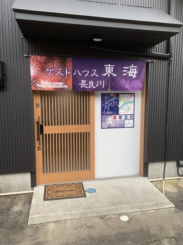 Guest House Tokai Nagaragawa - Hostel - 關市