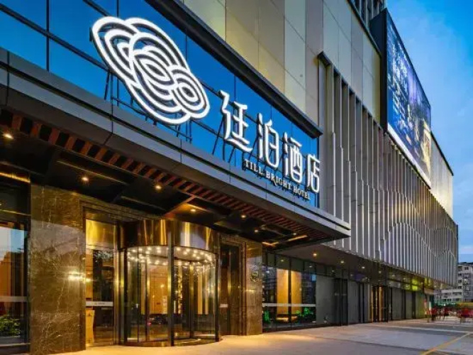 Till Bright Hotel (Wanda Plaza Store Of Huaihua High Speed Railway South Station) - 