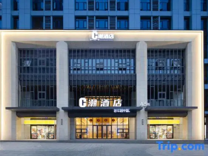 C Chao Hotel (Hunan Changsha Financial Center Chazishan Subway Station) - Changsha