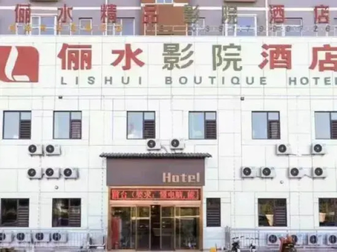 Lishui Boutique Hotel (Taiyuan South Railway Station Airport) - Jinzhong