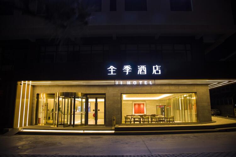 Ji Hotel Zhangjiakou Railway Station - Zhangjiakou