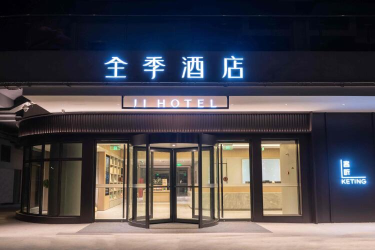Ji Hotel Nantong Chenggang Road - Nantong
