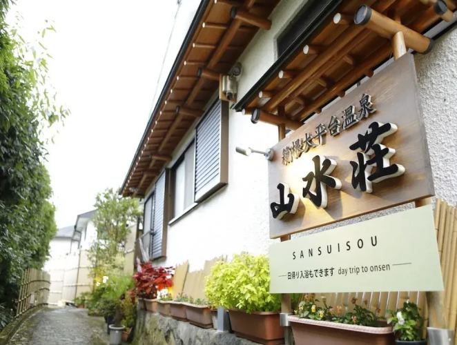 Hakone Ohiradai Onsen Sansuisou - Odawara
