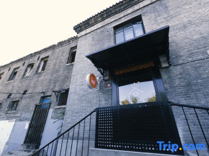 Wohkoon Traveling Sun Hostel (Beijing Drum Tower Shichahai Metro Station Store) - Beijing