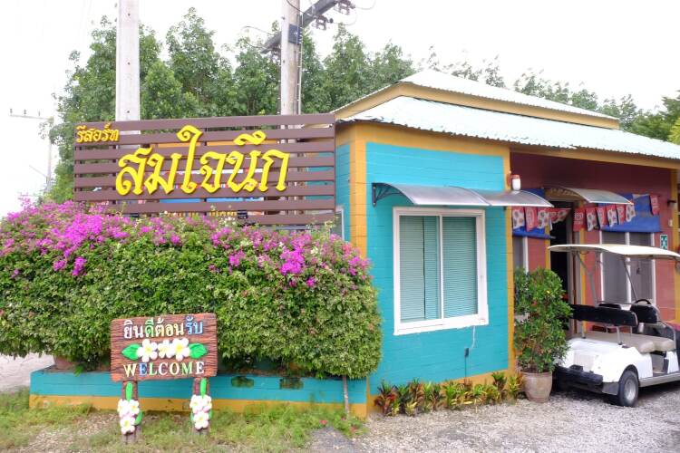 Somjainuk Resort 2 - Pluak Daeng
