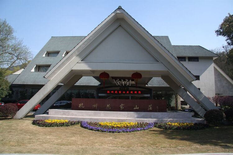 Hangzhou Hua Jia Shan Resort - Hangzhou