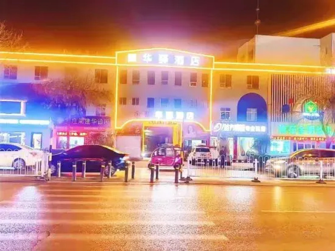 Huayi Hotel (Linyi Baoli Fortune Plaza) - Linyi