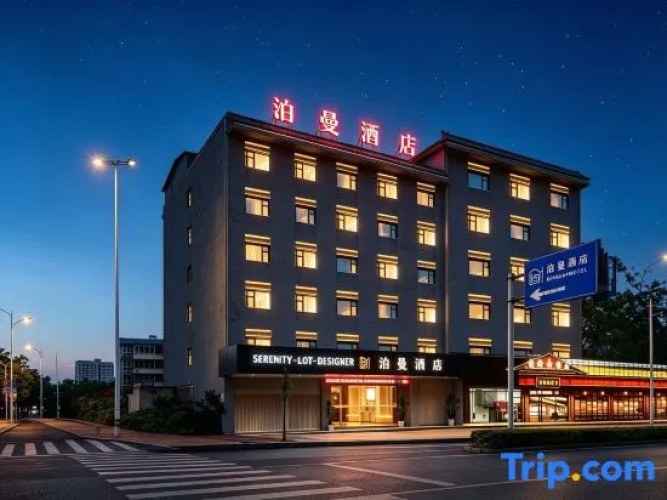 Poman Hotel - 이춘 시