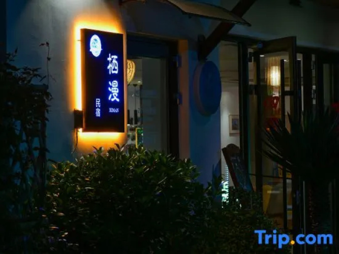 Ximan Tianmen Shanju Holiday Hostel - Zhangjiajie