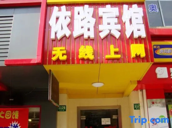 Shanghai Yilu Hotel - Shanghai