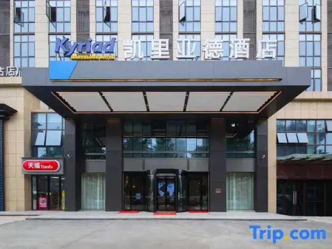 Kyriad Hotel (Yueyang East High-speed Railway Station) - Yueyang
