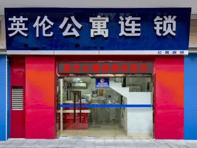 Yinglun Hostel (Shenzhen North Railway Station) - Shenzhen