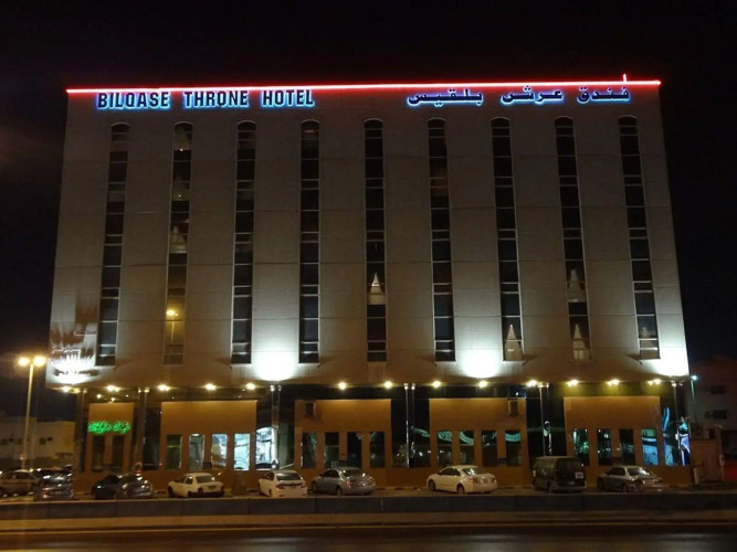 Bilqase Throne Hotel - Dammam