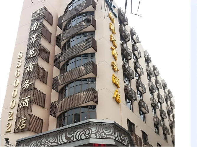 Shenzhen Futian Huaqiang South Feiyuan Hotel - Shenzhen