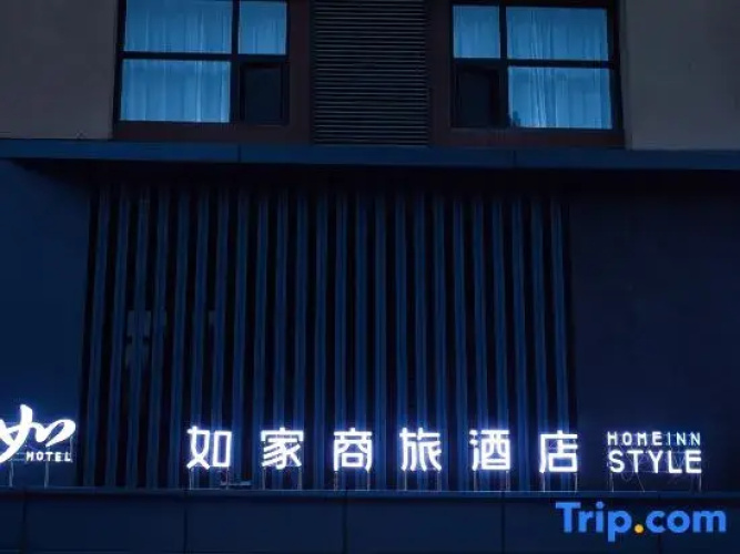 Homeinn Selected Hotel (Panjin Xianghai Avenue Liaoyou Yigao) - Panjin