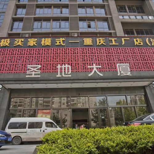 Hotel & Davos (Chongqing Ranjiaba Light Rail Station) - Chongqing