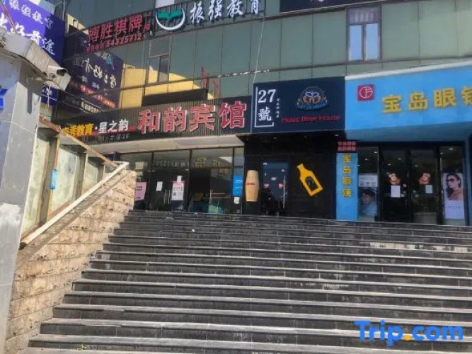 He Yun Hostel - Shanghai