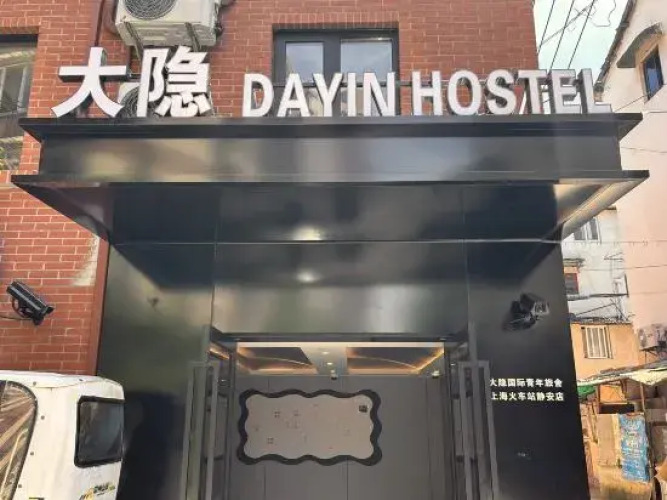 Dayin International Youth Hostel - People's Square & Old Town - Shanghai