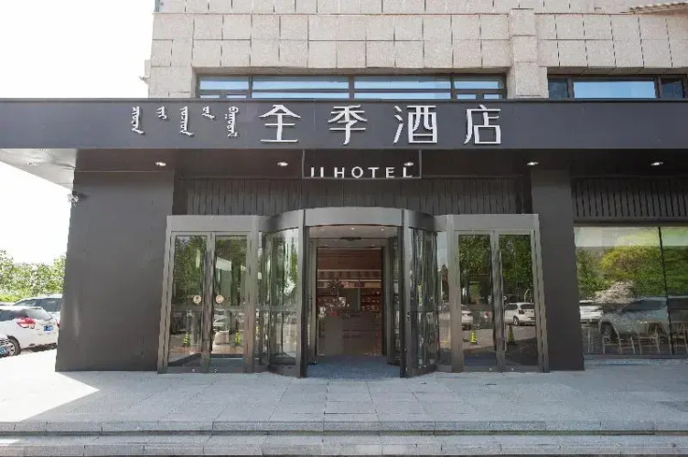 Ji Hotel (Chifeng Municipal Government) - Chifeng