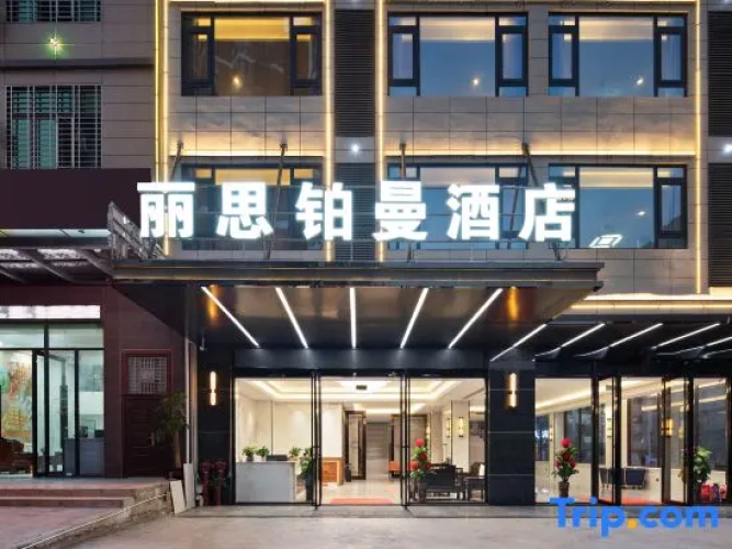 Ritz-man Hotel Zhangzhou (Baimajing Store) - Danzhou