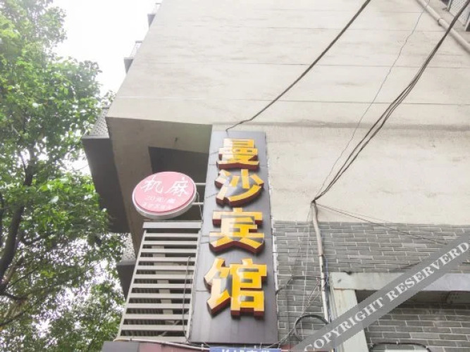 Mansha Hostel - Chongqing