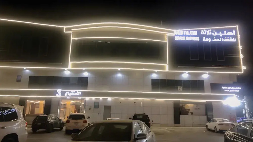 Ahlin Suites 3 - Riyadh