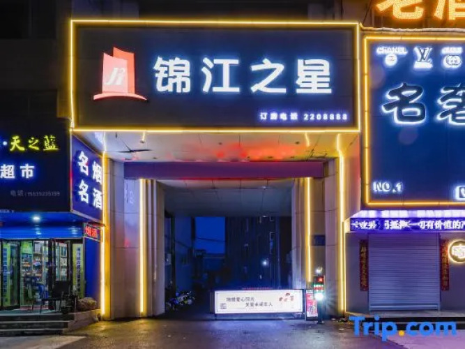 Jinjiang Inn Style Hebi Century Square Hotel - Hebi