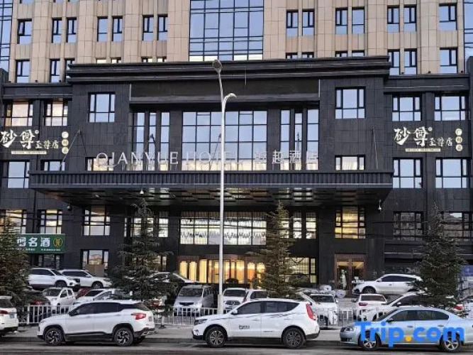 Qianyue Hotel (Qingyang Xifeng Airport Branch) - Qingyang