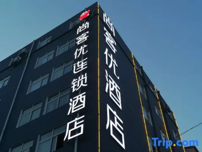 Shankee Hotel (Luohe Zhonglou Square) - Luohe