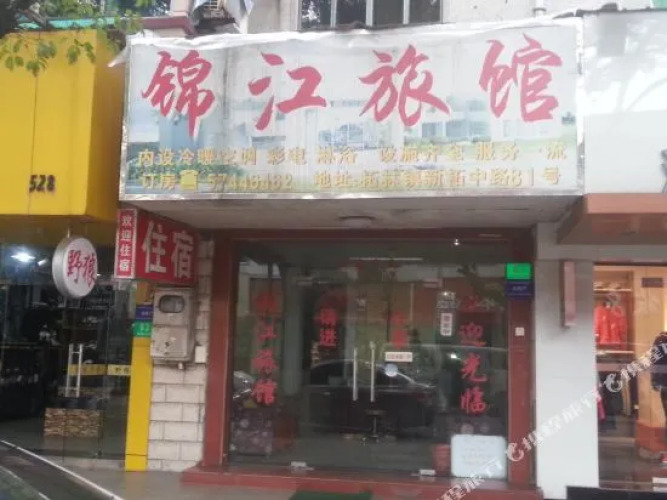 Jinjiang Hostel - Shanghai