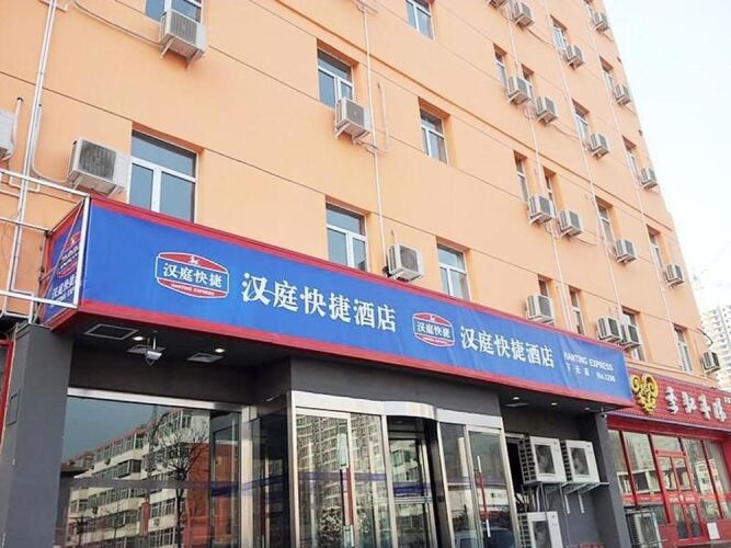 Hanting Express (Taiyuan Xiayuan) - Taiyuan