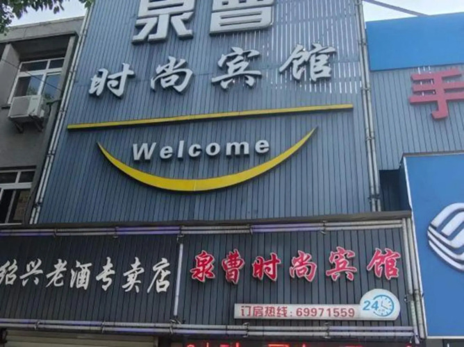 Quancao Hostel - Shanghai