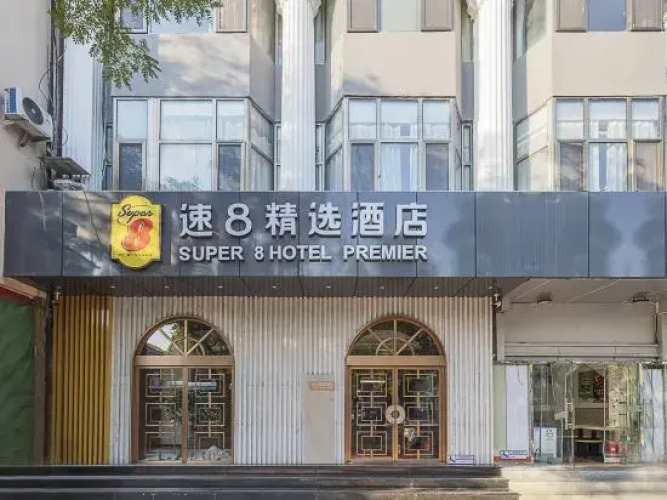 Muyang Fashion Chain Hotel Beijing Wangfujing - Beijing