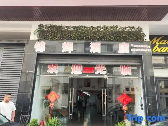 Jinhui Hotel - Casablanca
