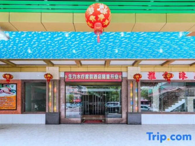 Shengli Spa Holiday Hotel - Jiangmen