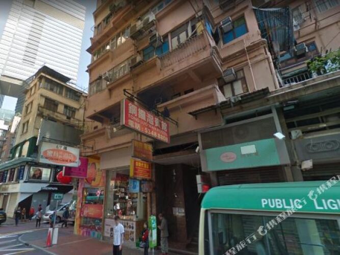 Honey Moon Guest House - Tsuen Wan