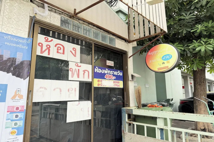 Happyland Guesthouse - Bangkok