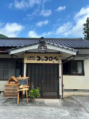 Yusukawa Guesthouse Coccoron - 오즈시