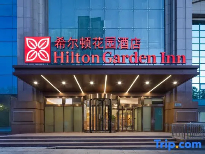 Hilton Garden Inn Chengde Mountain Resort - Chengde